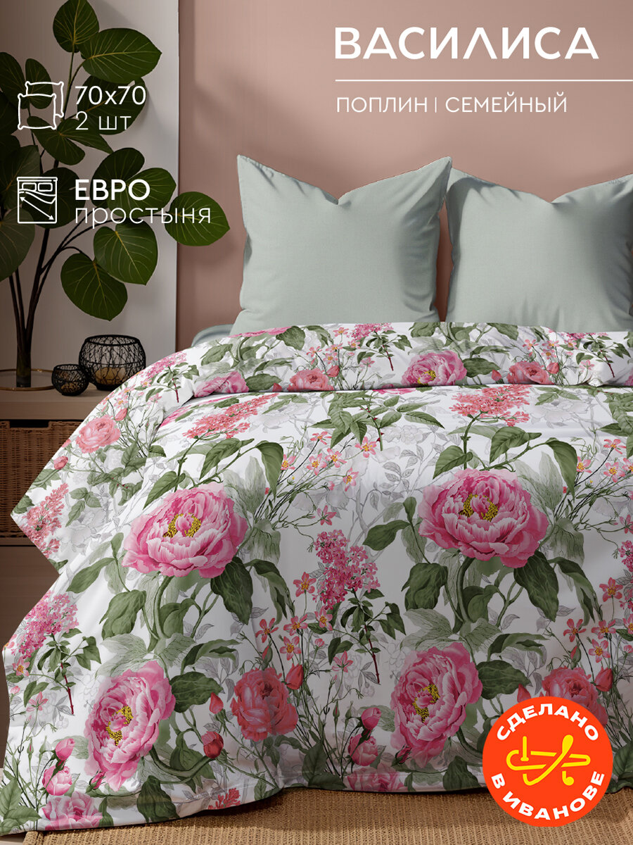 Постельное белье Василиса Семейное, с двумя 2 пододеяльниками 145х215, Поплин, наволочки 70х70 см, Пралине