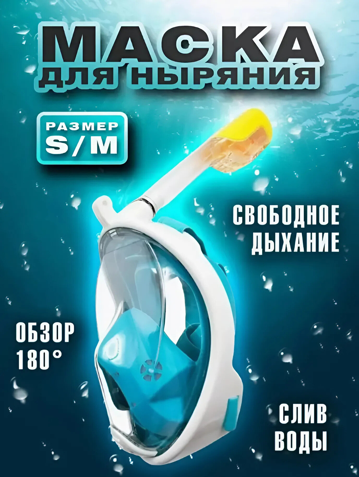 Полнолицевая маска для подводного плавания с трубкой, Маска для снорклинга с креплением для экшн-камеры, S/M зеленый