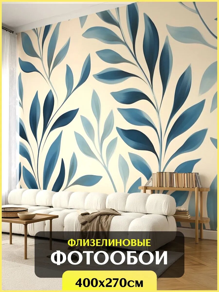 Фотообои на стену Листья 400 х 270 см