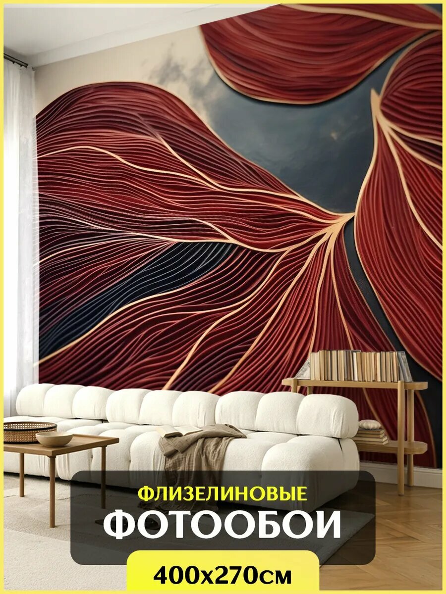 Фотообои на стену Абстракция 400 х 270 см