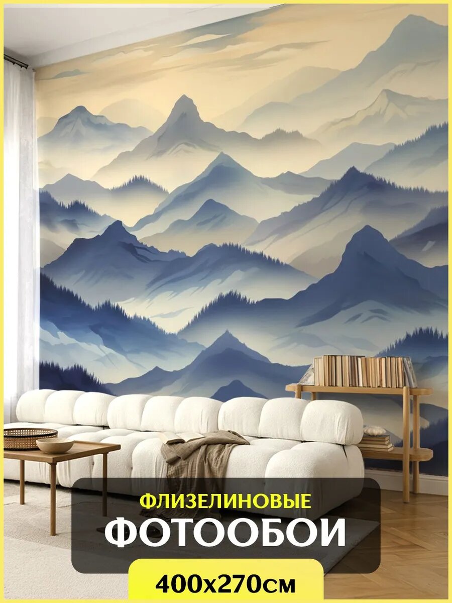 Фотообои на стену Горы 400 х 270 см
