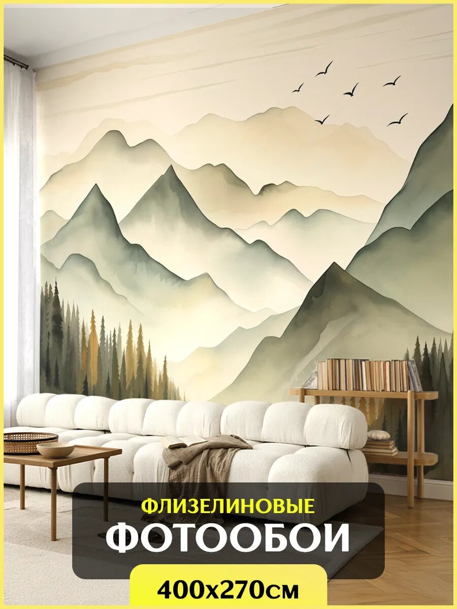 Фотообои на стену Горы 400 х 270 см