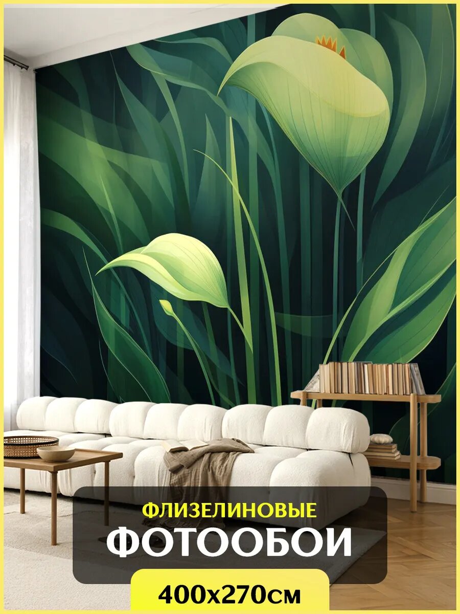 Фотообои на стену Растения 400 х 270 см