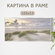 Картинка подсказки