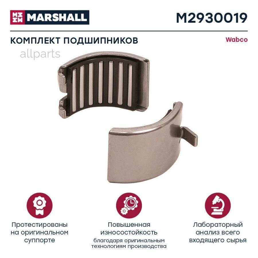 MARSHALL M2930019 р/к дискового тормоза! игольч. полуподшипники2, суппорт WABCO \SAF