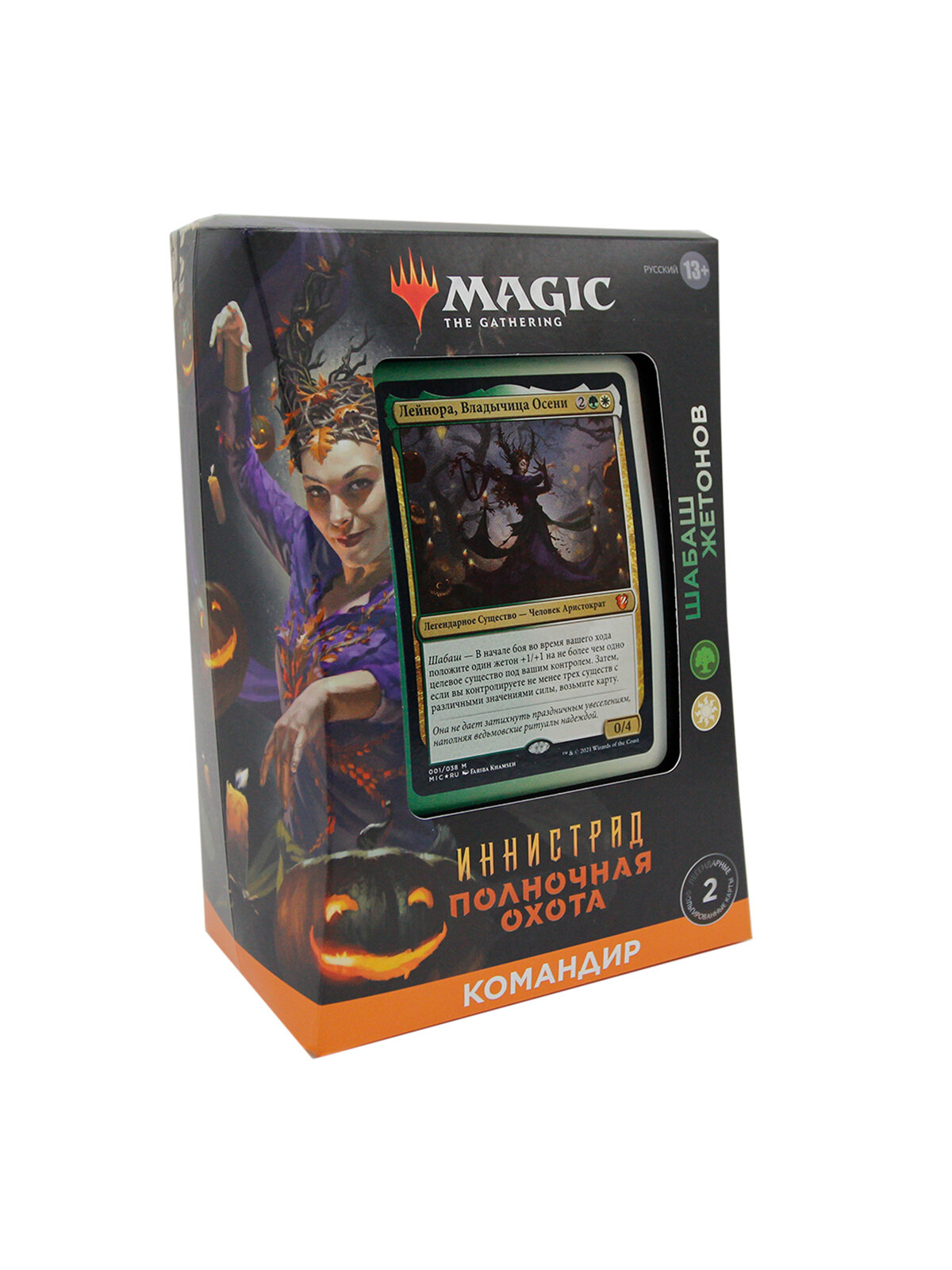 Magic The Gathering: Колода Commander Deck MTG Шабаш Жетонов издания Иннистрад Полночная Охота на русском