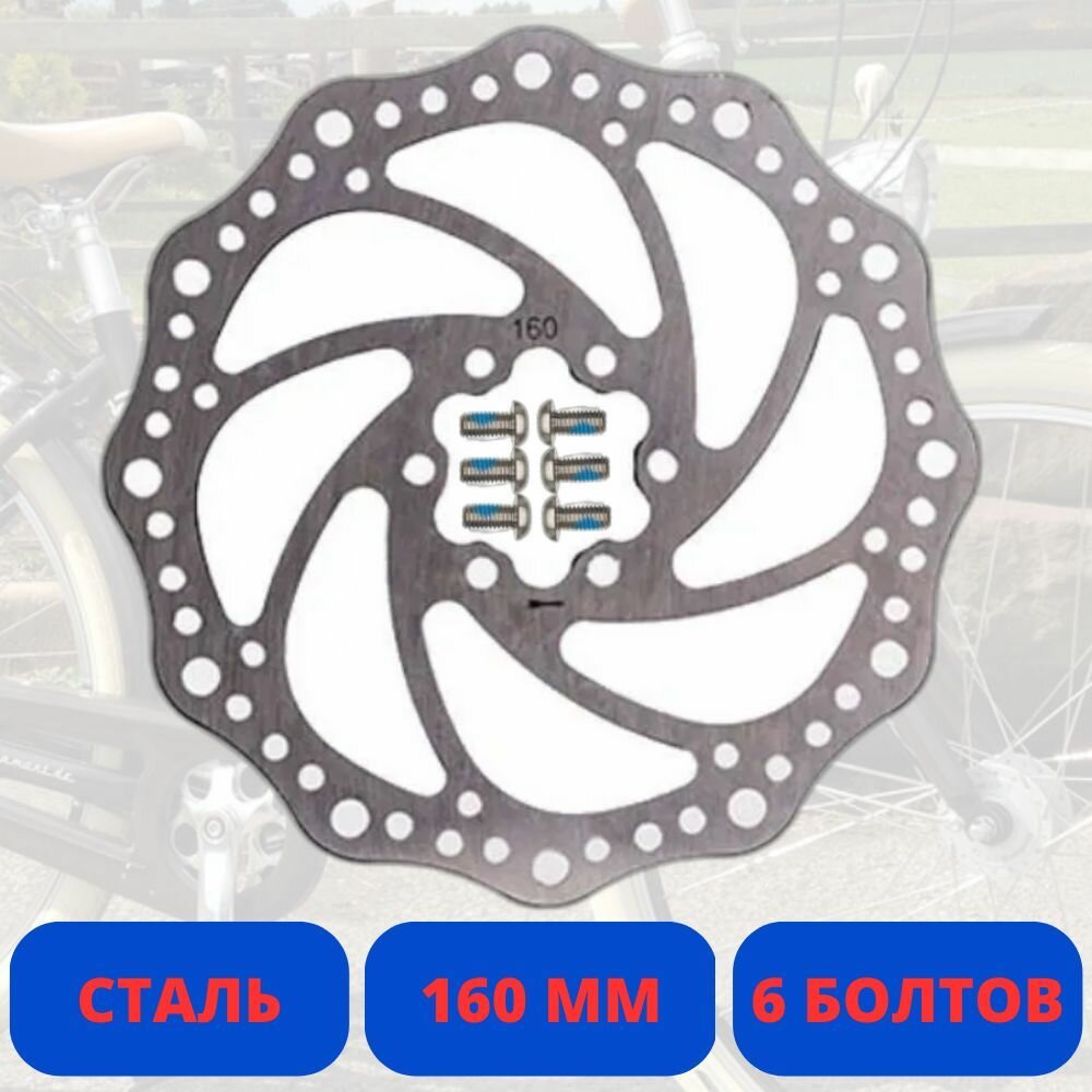 Тормозной диск для велосипеда — фото 1