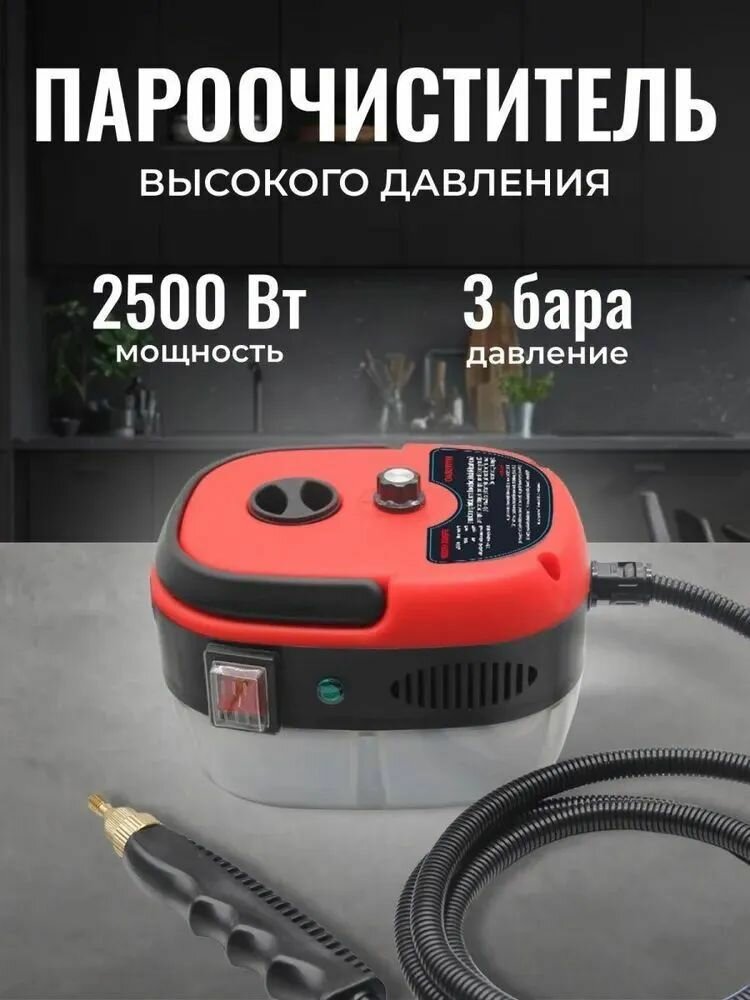 Пароочиститель — фото 1