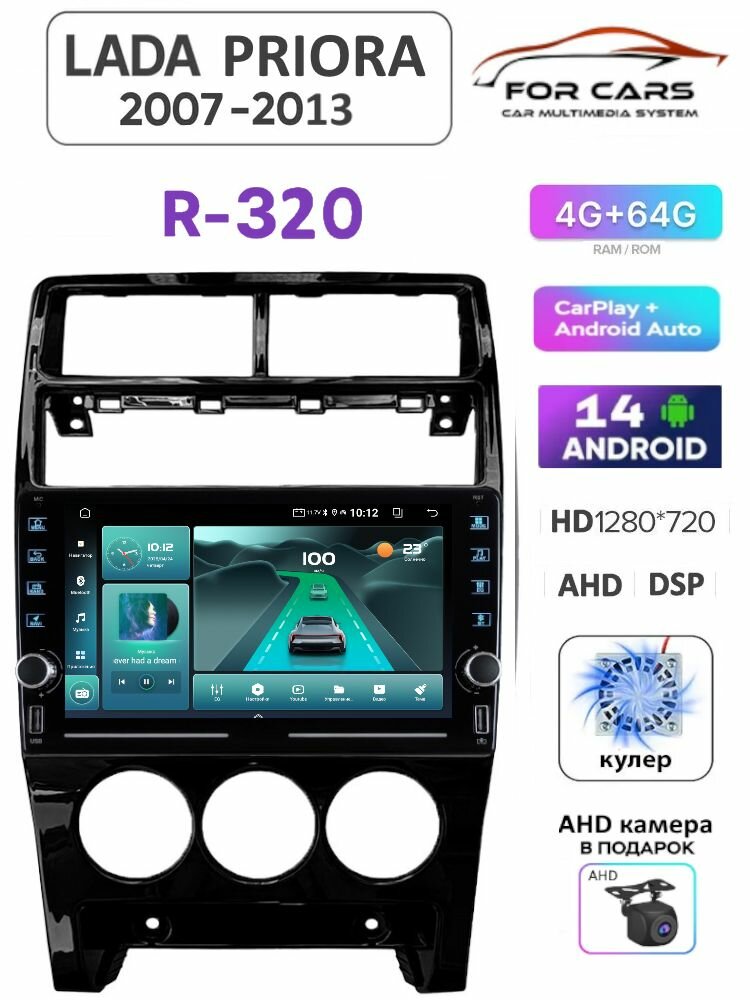 Магнитола R320 подходит для Lada Priora 2 2013-2018 с Android 14 - Память 4+64Gb - CarPlay + Android Auto - Кулер