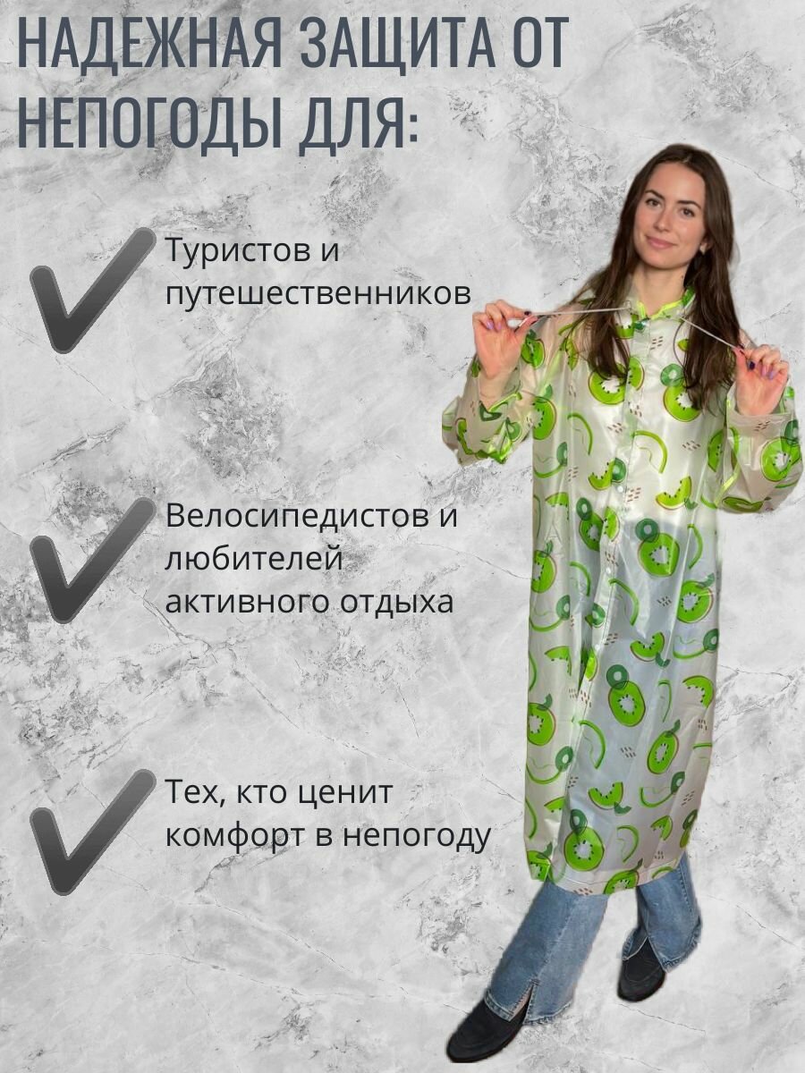 Плащ-дождевик Весна-лето 2026, размер 42-54, белый/зеленый — фото 1