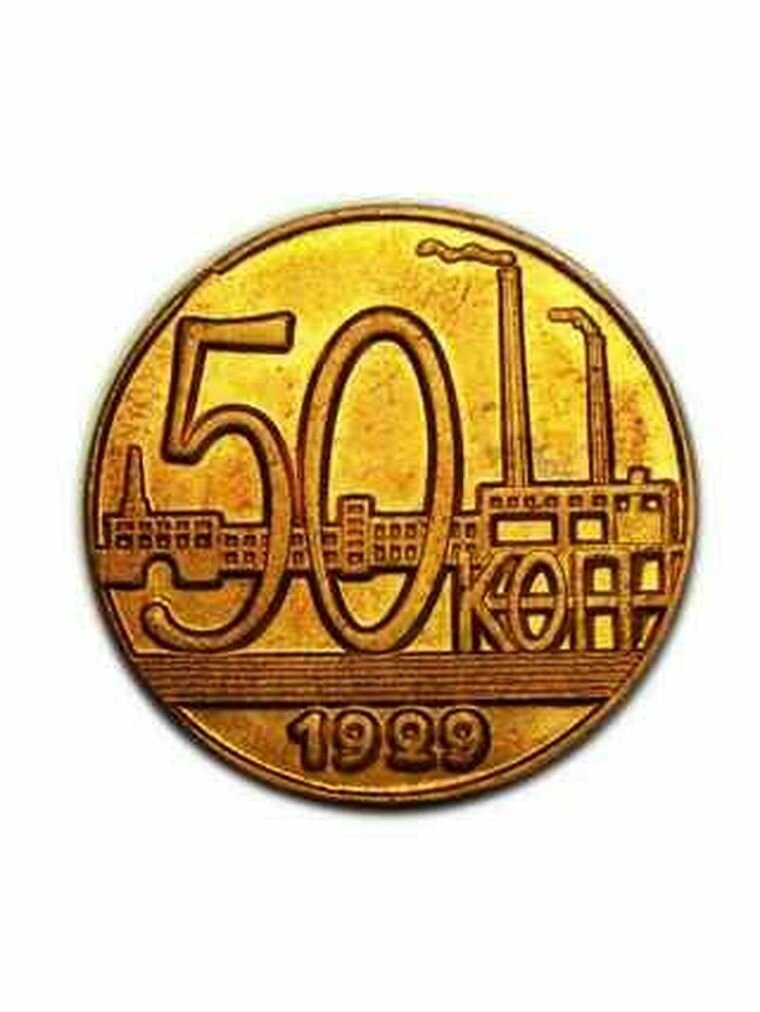50 копеек 1929 года трактор СССР в меди редкая пробная сувенирная копия монеты, нумизматика, деньги для коллекции