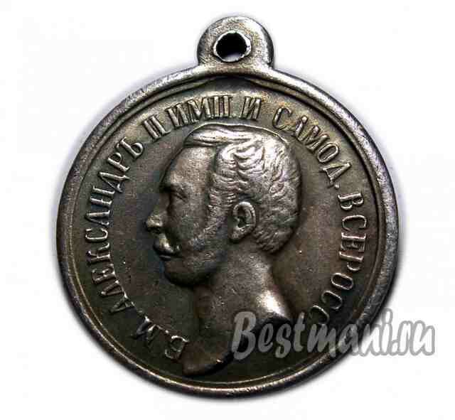 Медаль за труды ПО устройству удельных крестьян сувенирная копия медали в серебре, ордена медали и награды