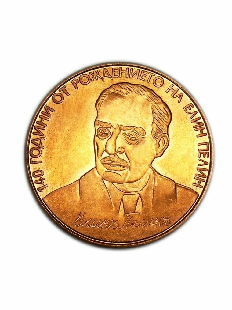 2 лева 2017 Болгария 140 лет со дня рождения Елина Пелина сувенирная копия монеты, нумизматика, деньги для коллекции
