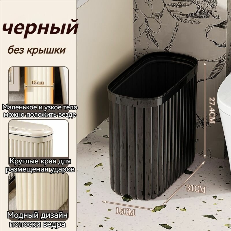 Мусорный бак -с защитой от запаха