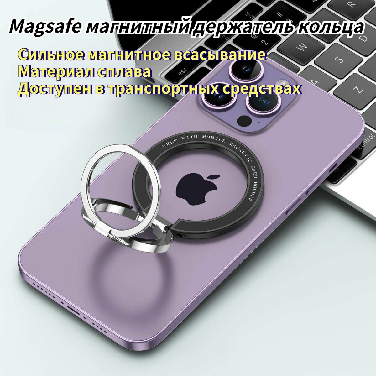 Magsafe магнитный держатель кольца, мощный магнитный держатель настольного телефона