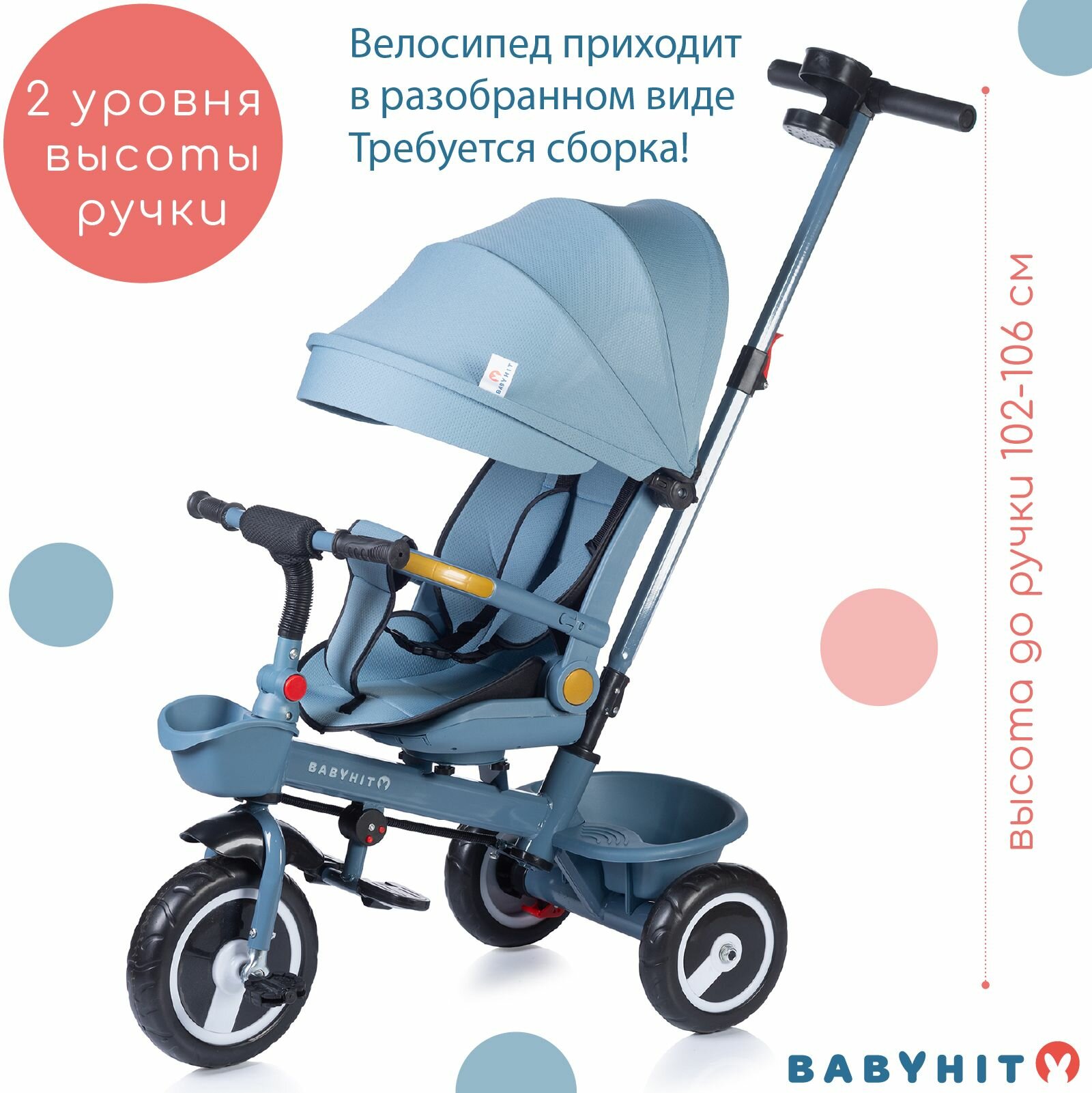 Велосипед-коляска