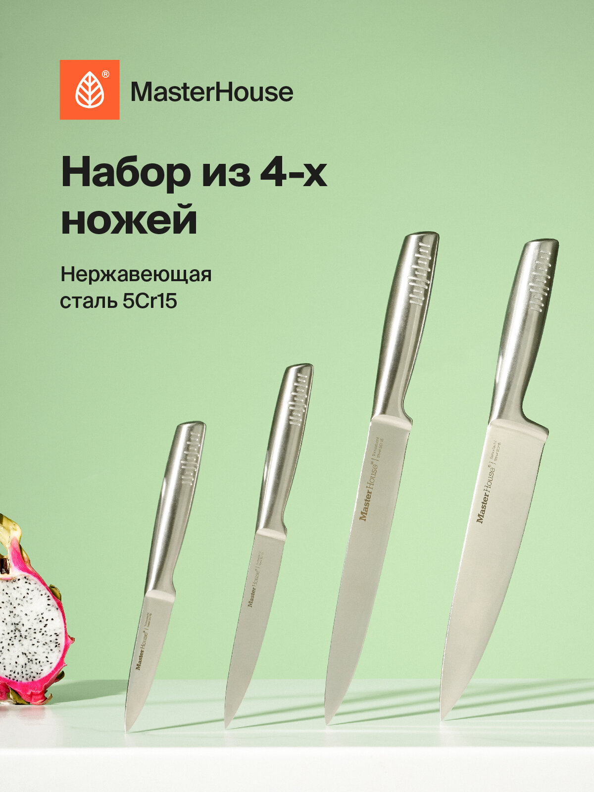 Набор ножей кухонных 4 предмета Master House коллекция Томодачи нержавеющая сталь