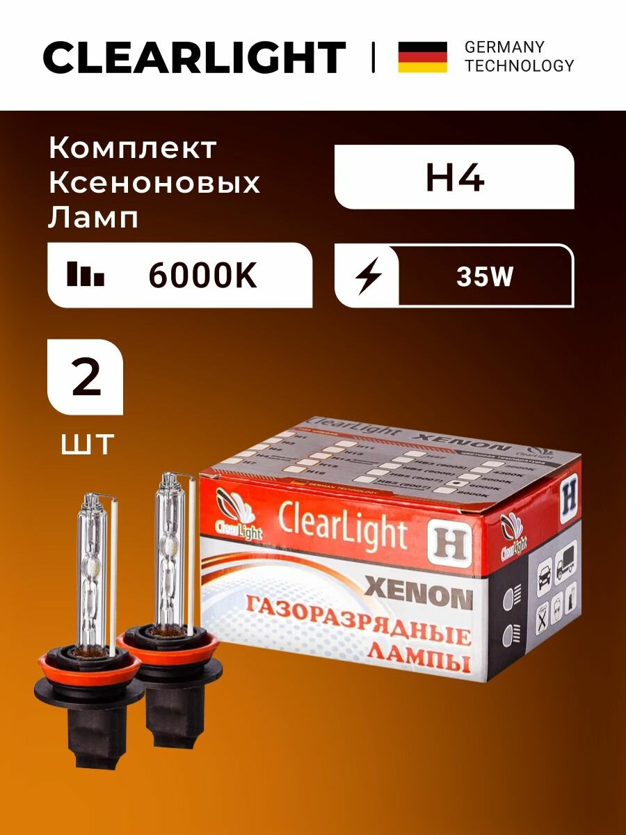 Ксеноновые лампы, комплект Clearlight H4 6000K2 шт, яркий белый свет
