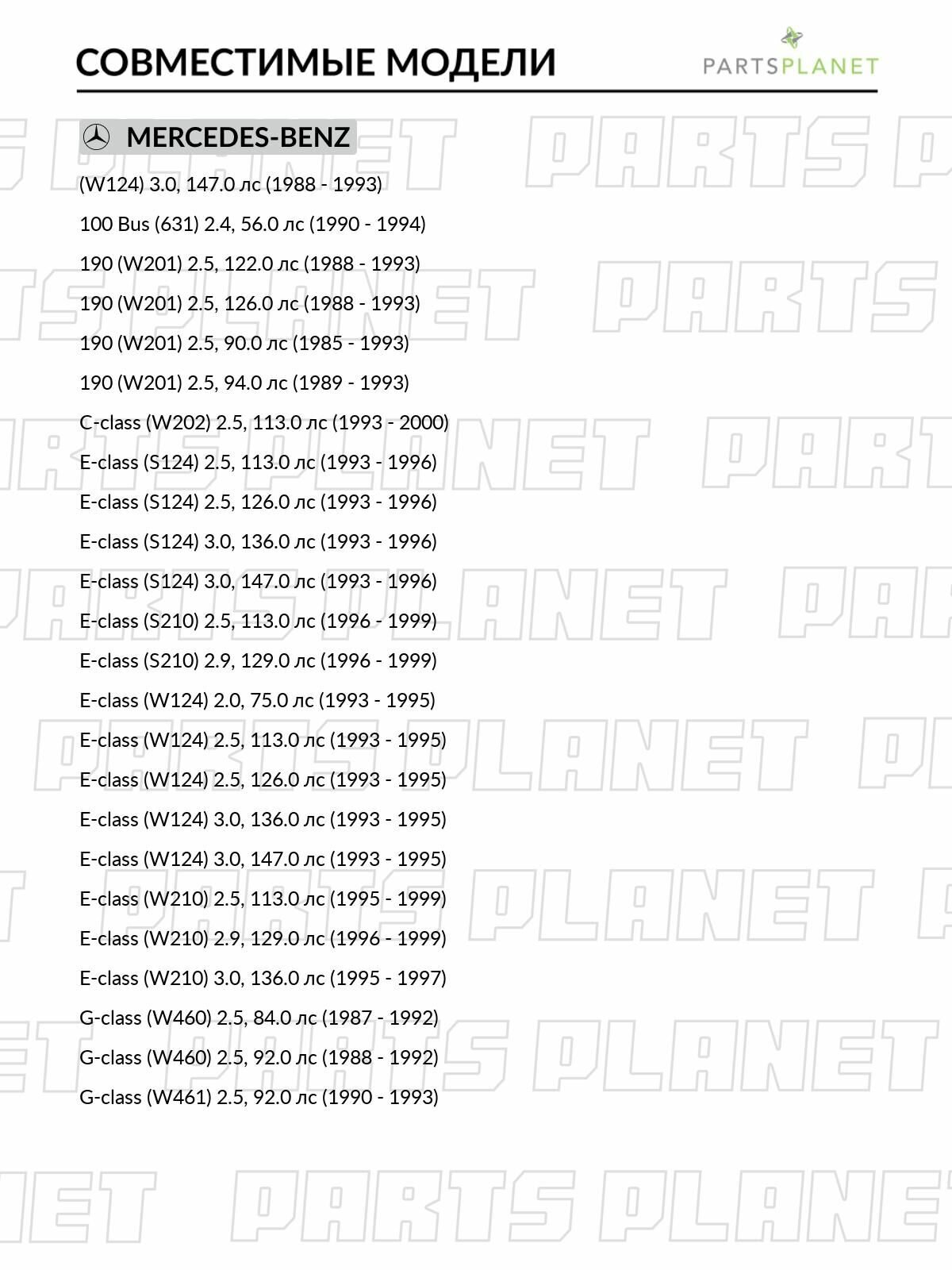 Насос водяной для Мерседес Ц, Е, С, Ссангйонг Актион 1, Кирон KP0168 FREE-Z — фото 1