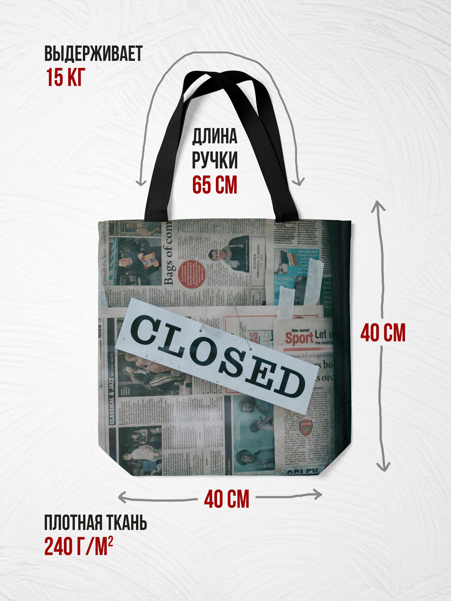 Сумка шоппер