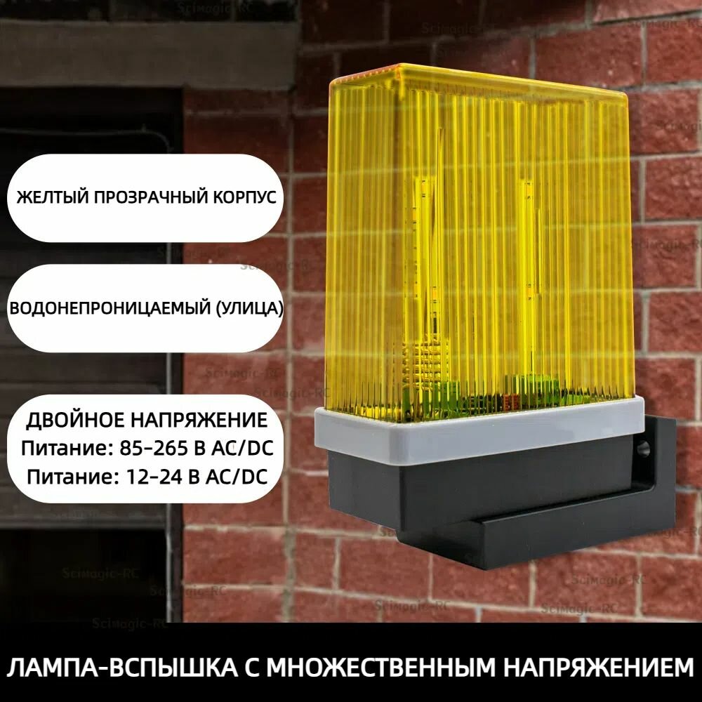 Сигнальная лампа для ворот DoorHan LAMP-PRO