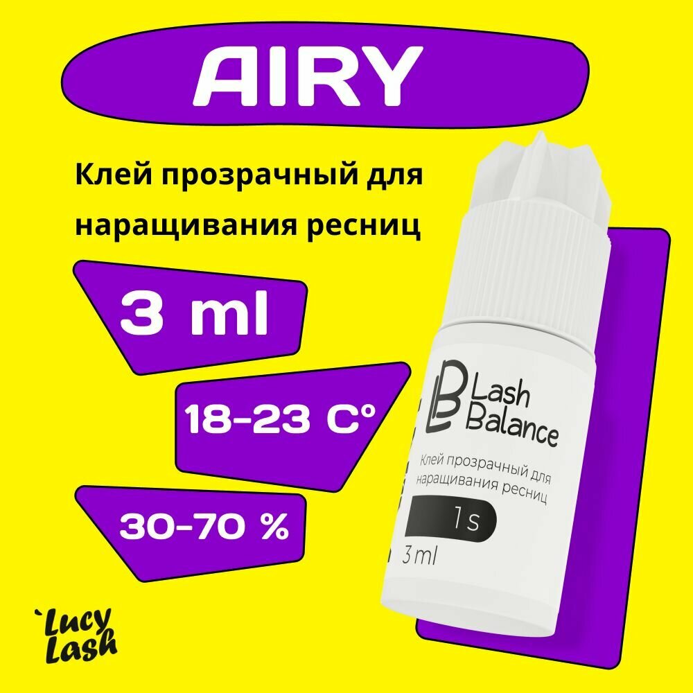Le Maitre клей для наращивания ресниц Lash Balance "AIRY" 3 мл