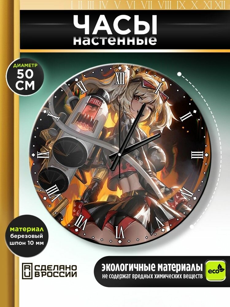 Настенные часы УФ 50 см с принтом "игры zenless zone zero (zzz, бёрнис) - 3250485"