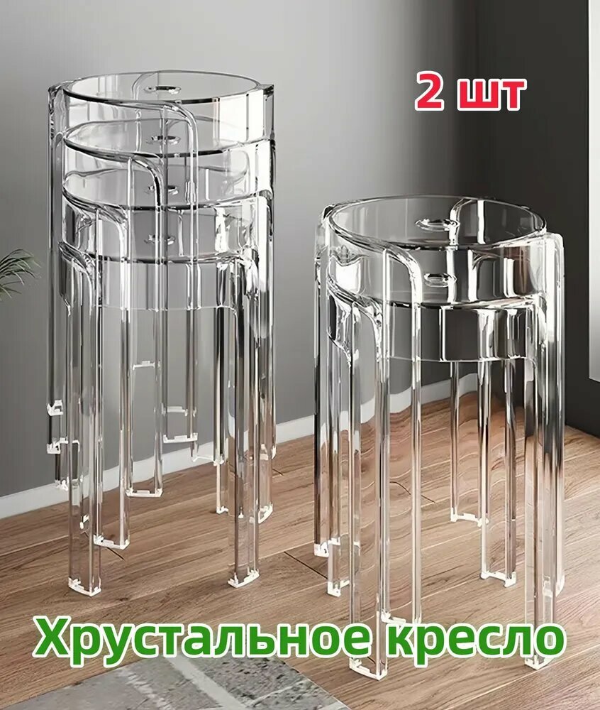 Прозрачный акриловый стул - прочный и складной для дома"
