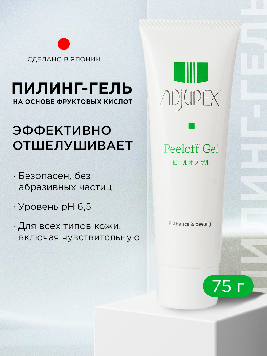 Пилинг-гель на основе фруктовых кислот Adjupex Peel off gel 75 мл