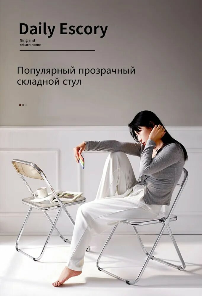 Стул складной, из плексигласа, прозрачный, оранжевый, 48 см x 49 см x 76 см