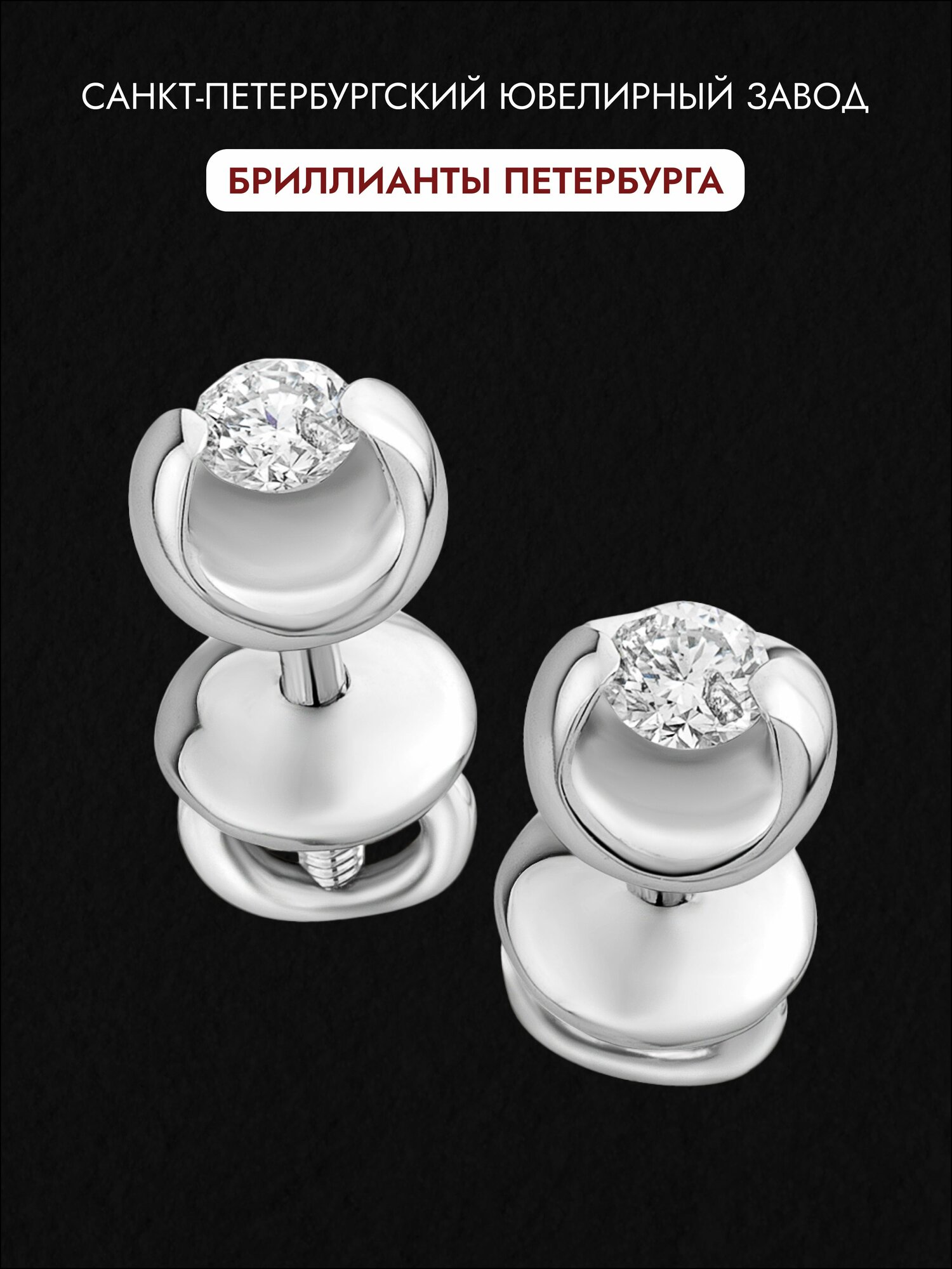 Серьги пусеты, белое золото, 585 проба, родирование, бриллиант