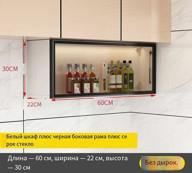 Кухонный модуль навесной