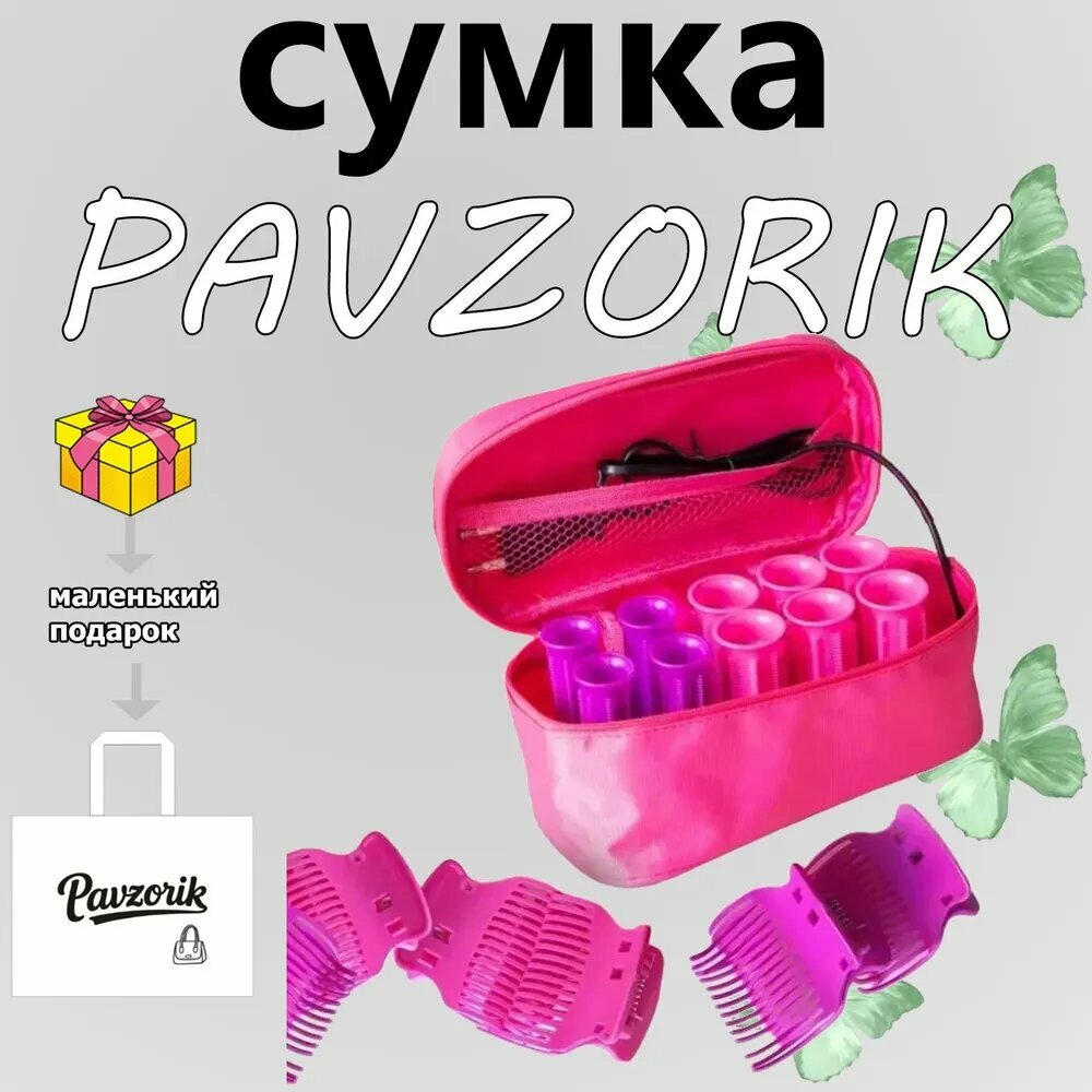 Термобигуди электробигуди для волос электрические