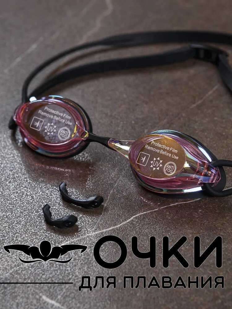 Очки для плавания AquaPro Elite розовые для взрослых и детей, спортивные, универсальные, подводные, для бассейна