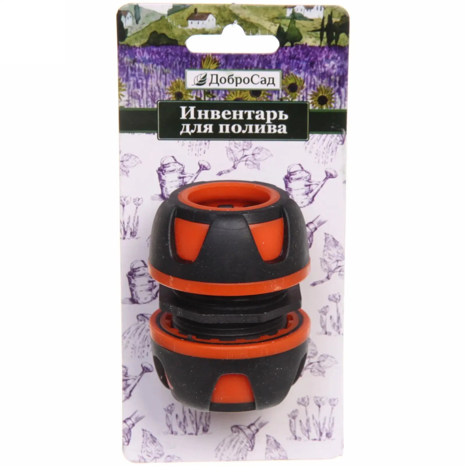 Муфта ремонтная «Professional» 1/2», удобное соединение шлангов, прочный пластик