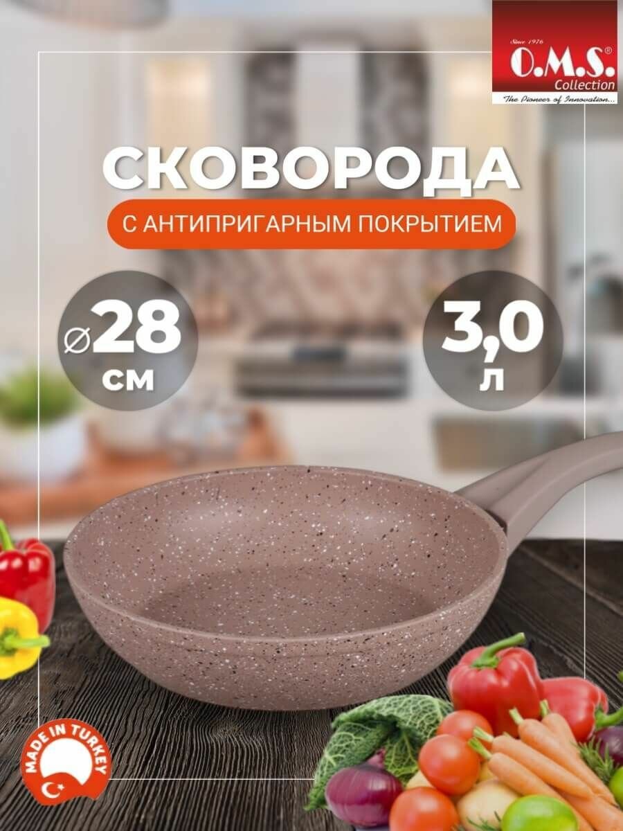 Сковорода антипригарная, сковородка без крышки 28 см