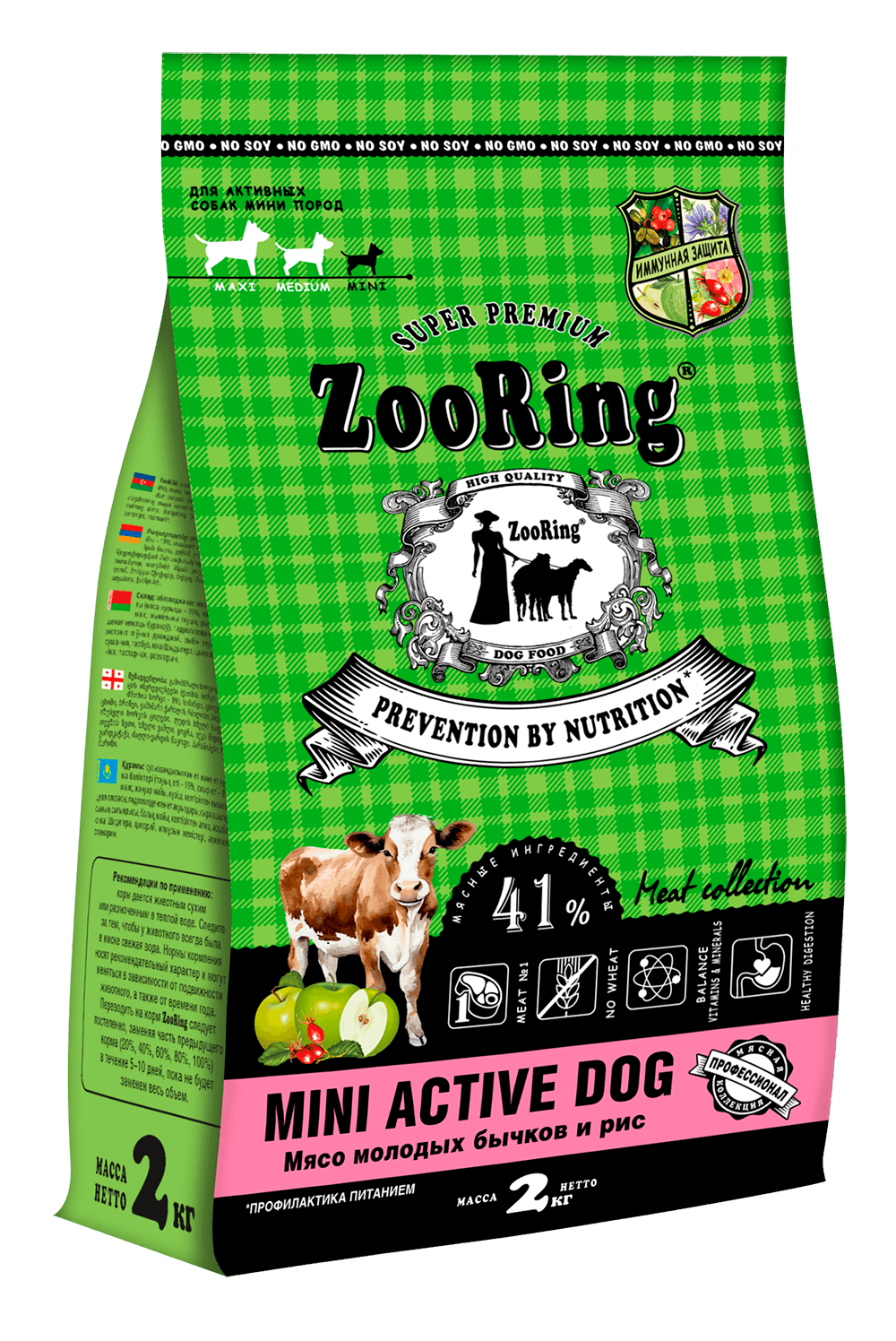 Сухой корм для собак мелких пород Zooring Mini Active Dog Мясо молодых бычков с рисом, 2 кг