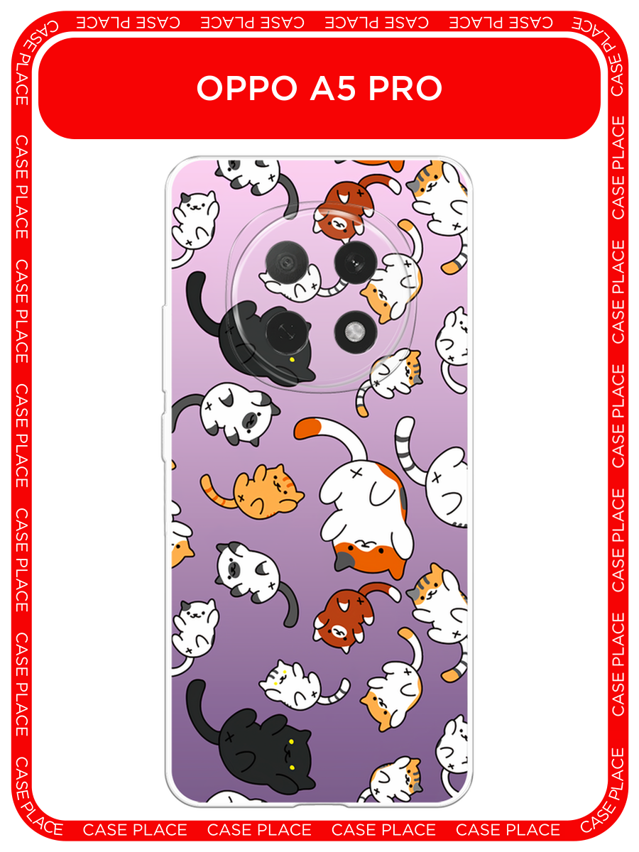 Силиконовый чехол на Oppo A5 Pro / Оппо А5 Про с принтом Котопад