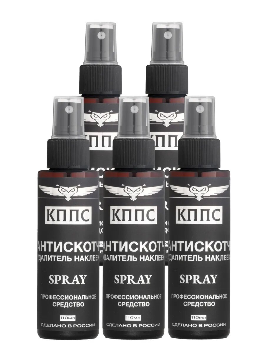 Антискотч удалитель наклеек кппс SPRAY 110 мл - 5 шт