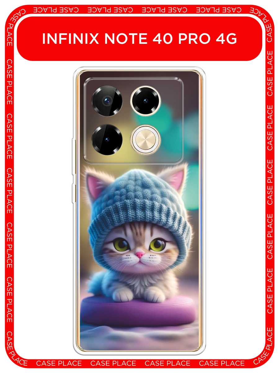 Чехол на Infinix Note 40 Pro / Инфиникс Нот 40 Про с принтом Котик в голубой шапочке