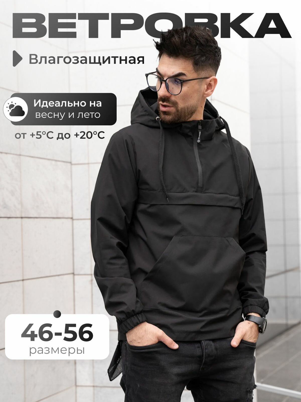 Анорак  Весна-лето 2025