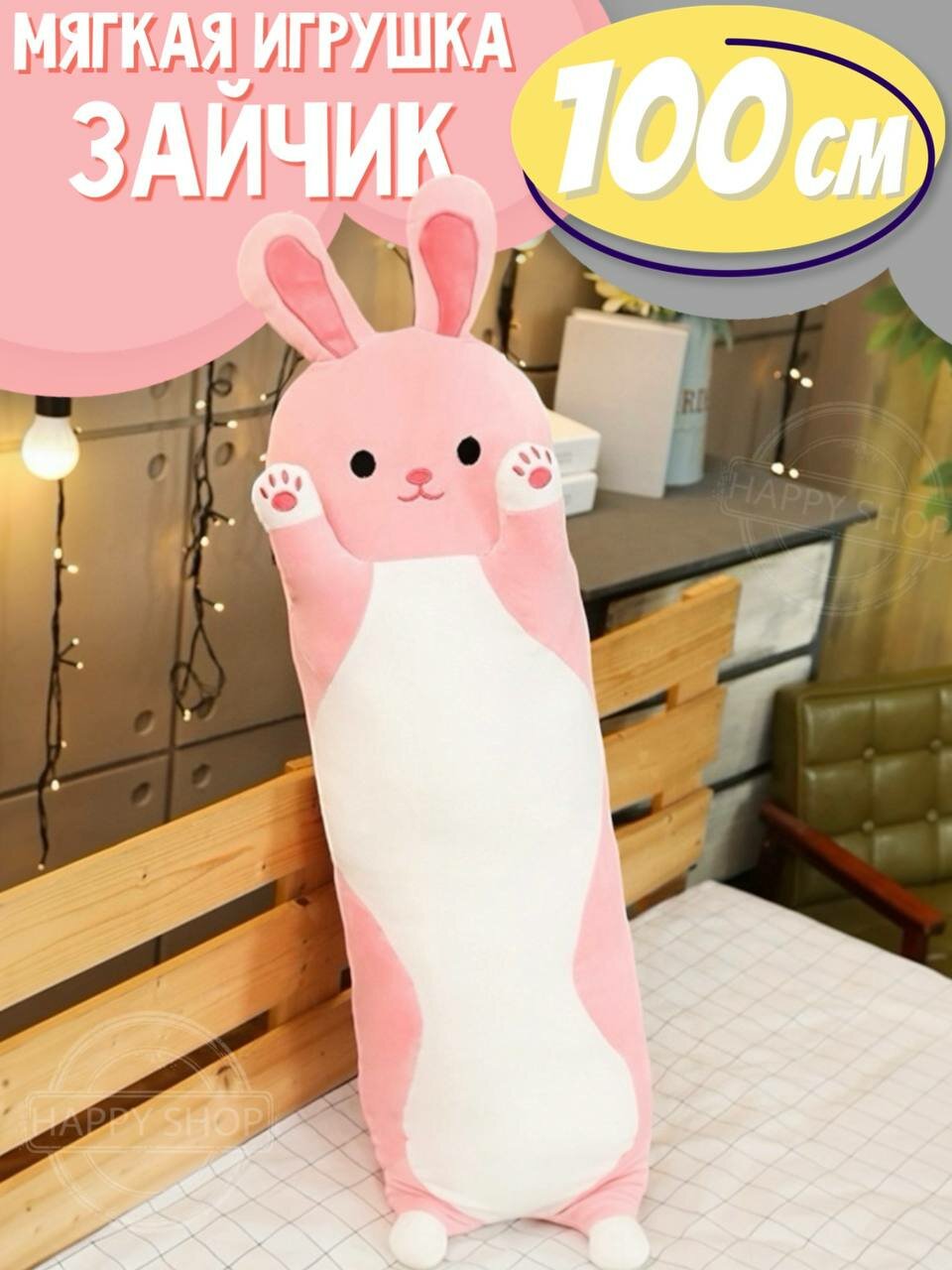 Большая мягкая игрушка Зайчик 100 см / обнимашка подарок для девочек и мальчиков