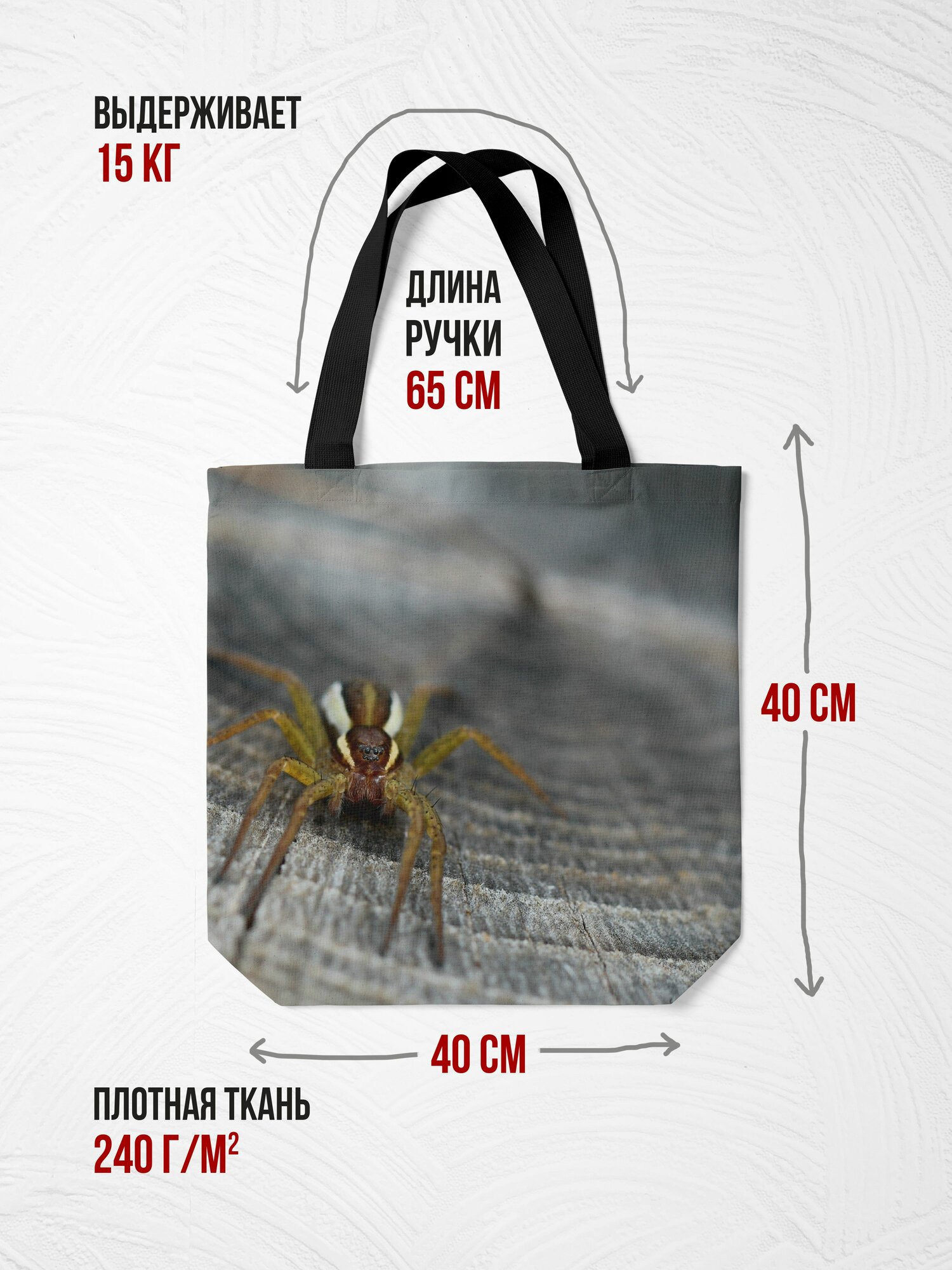 Сумка шоппер