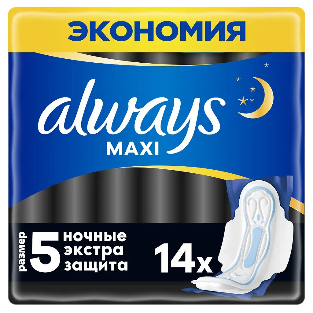 Always Прокладки Maxi Night Extra гигиенические с крылышками размер 5 14 шт