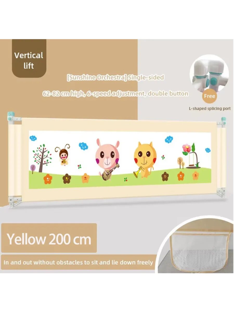 Защитный барьер для кровати желтый 200 см