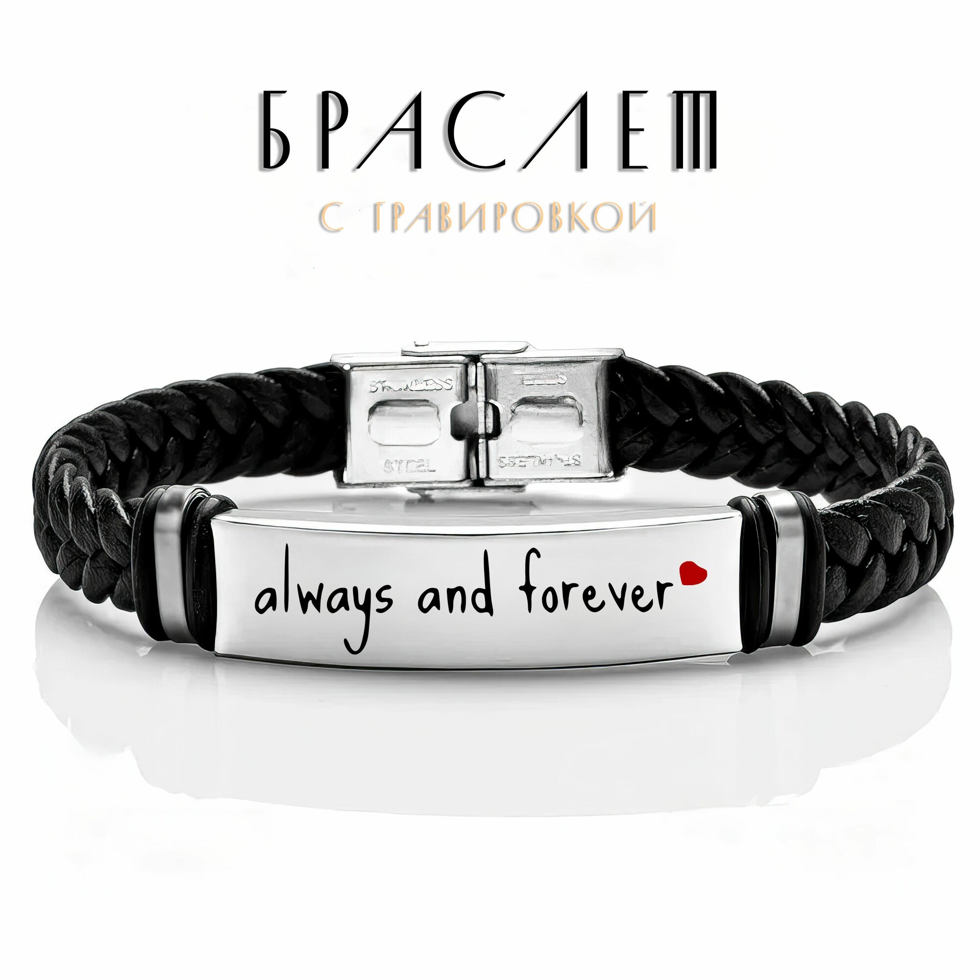 Плетеный браслет, металл