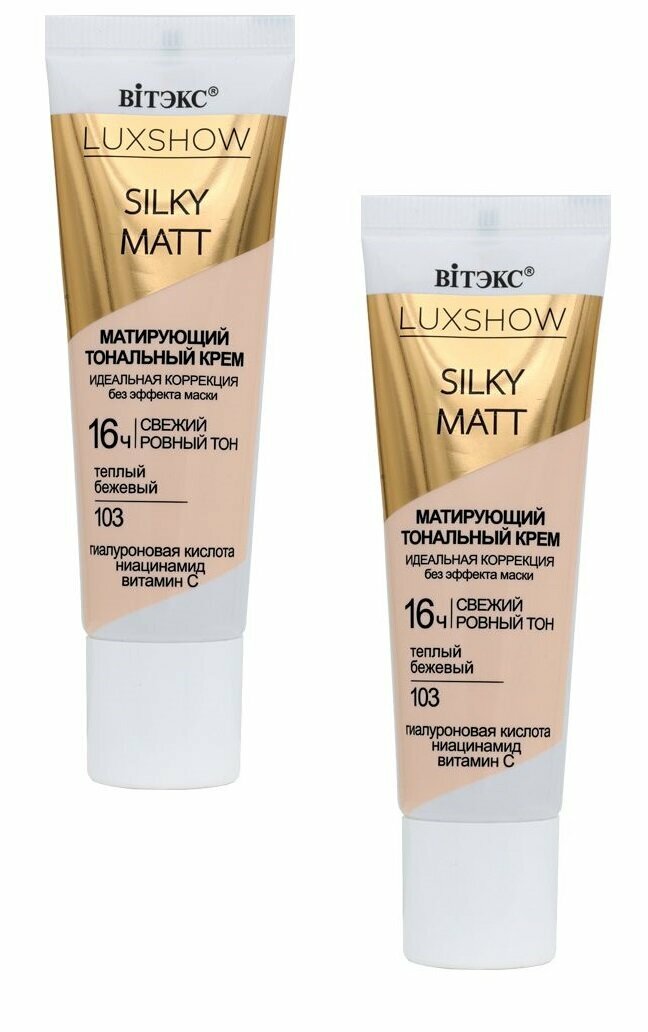 Матирующий тональный крем Витэкс Luxshow Silky Matt , тон 103 Тёплый Бежевый без эффекта маски, 30мл, 2 шт