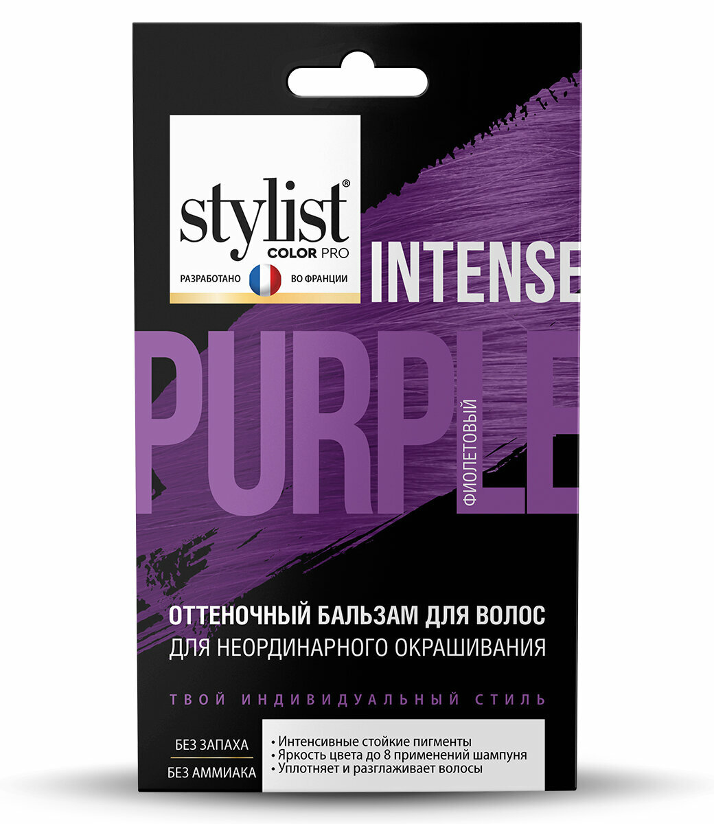 Оттеночный бальзам Global Bio Cosmetic для волос Stylist Color Pro гиалуроновый Тон Фиолетовый 50мл