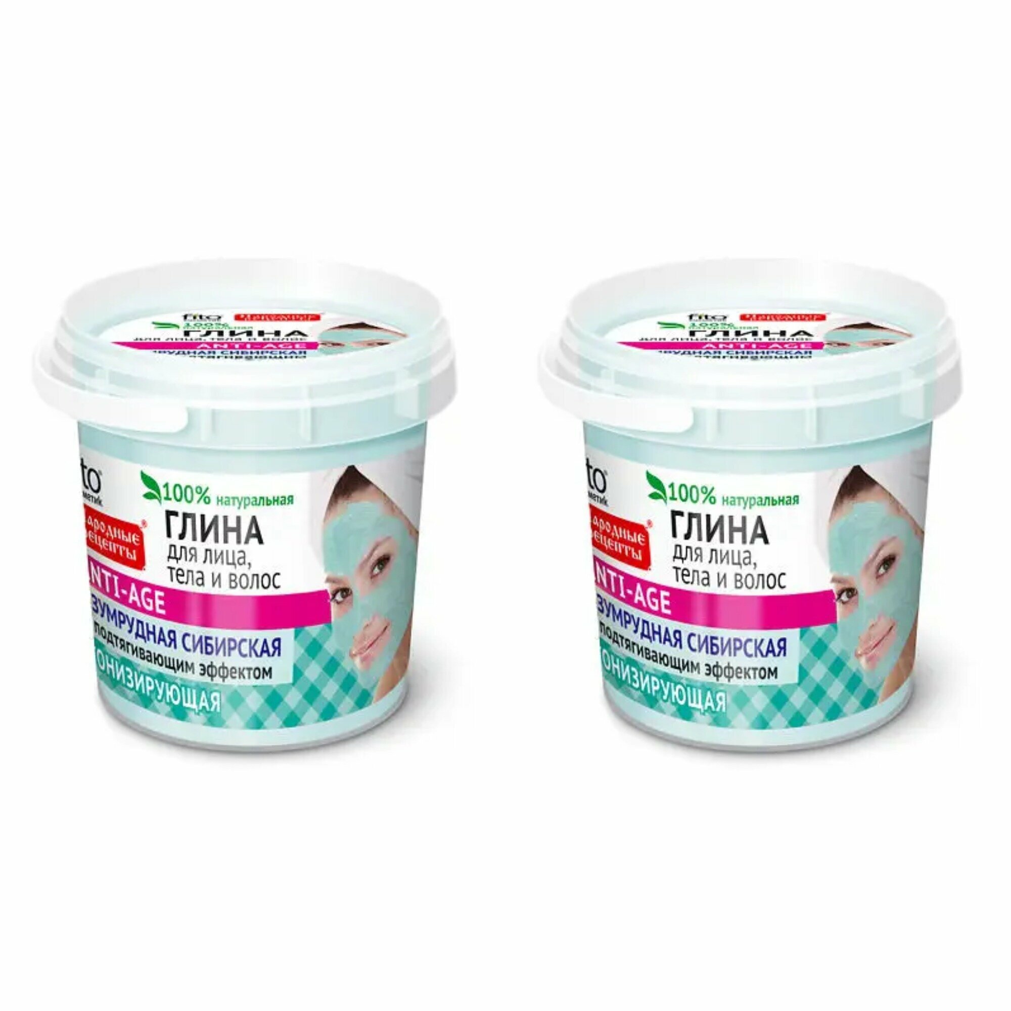 Маска для лица фитокосметик, Глина Изумрудная, Сибирская, Омолаживающая, Народные рецепты, 155 мл, 2 шт
