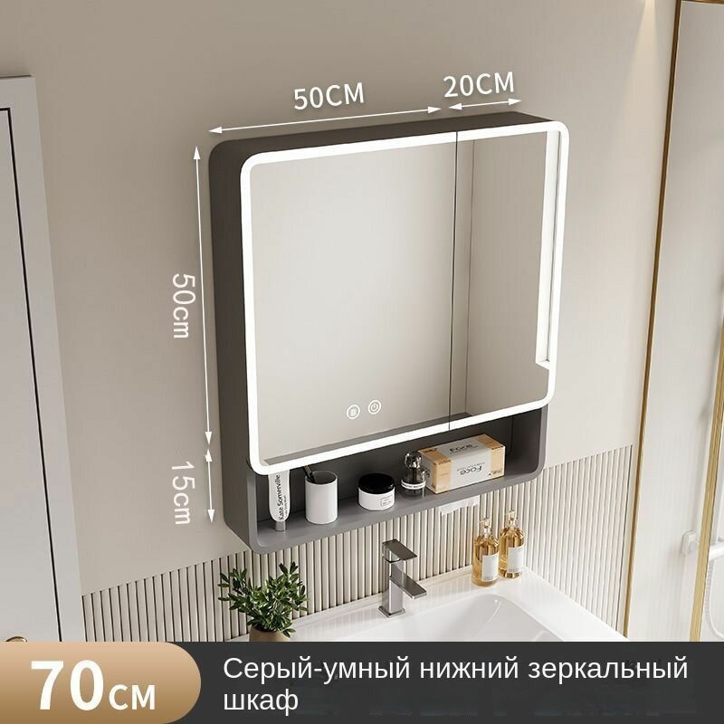 Умный зеркальный шкаф для ванной, LED-подсветка, антизапотевание, углеродистая сталь,65,70, серый,70